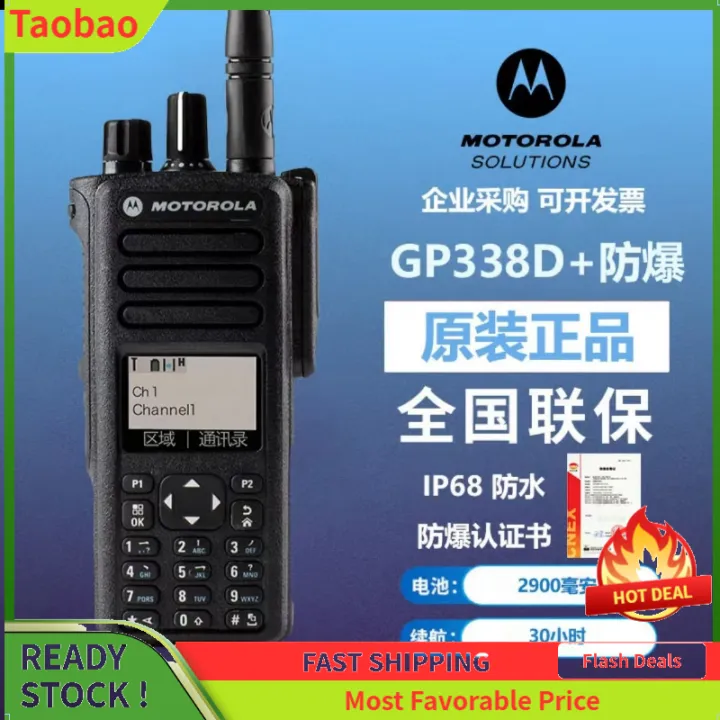 Motorola Explosion-proof Intercom GP338D+ Digital Professional ...