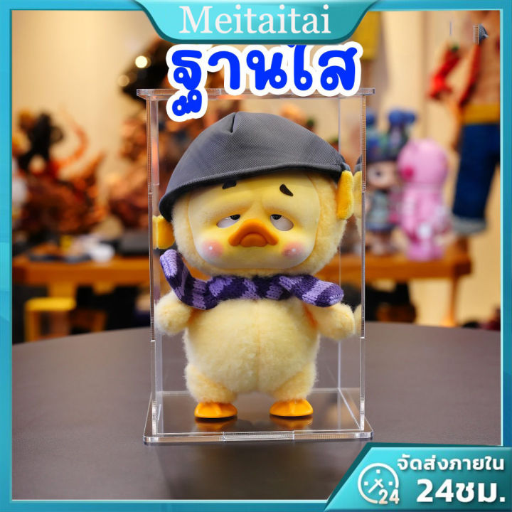 กล่องใส่ Upset Duck Macaron labubu เป็ดอ้วนงอแง กล่องอะคริลิค ประกอบเอง ...