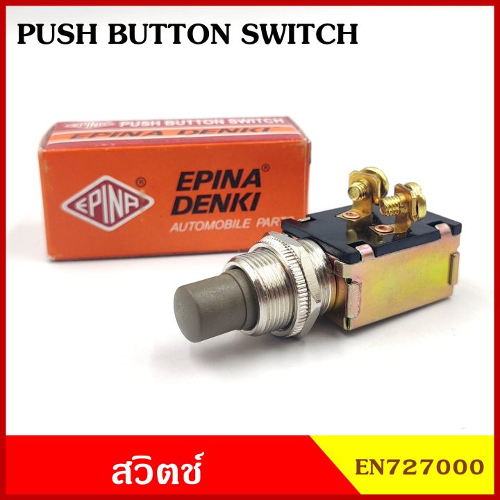 EPINA สวิตช์ EN727000 สวิตช์กดสตาท์ร กดแตร สวิทย์ ใช้ดัดแปลง ทั่วไป ใช้ ...