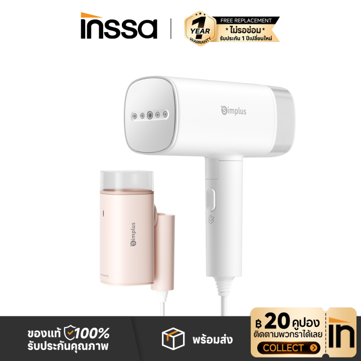 [E-Tax E-receipt] INSSA Life X Simplus iron เตารีดไอน้ำ เตารีดไอน้ำพกพา เตารีดไอน้ำแบบมือถือ ...