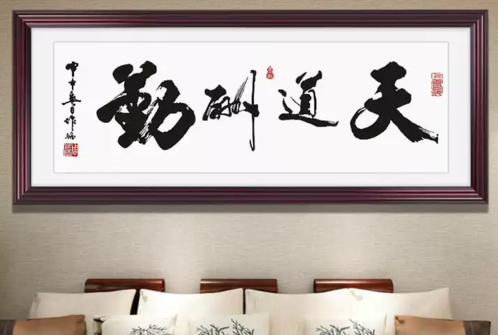Kaligrafi Mandarin + BINGKAI (FRAME)/ Chinese Calligraphy/ Shufa 书法/ 書法 ...