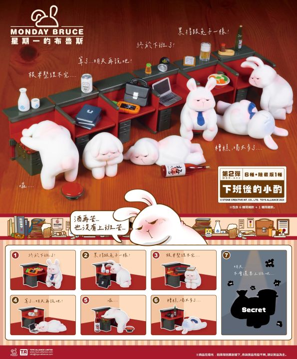 ลดล้างสต็อก (พร้อมส่ง) Monday Bruce กระต่ายขี้เมาผู้รอคอยเวลาเลิกงาน 🍾🍾 ...