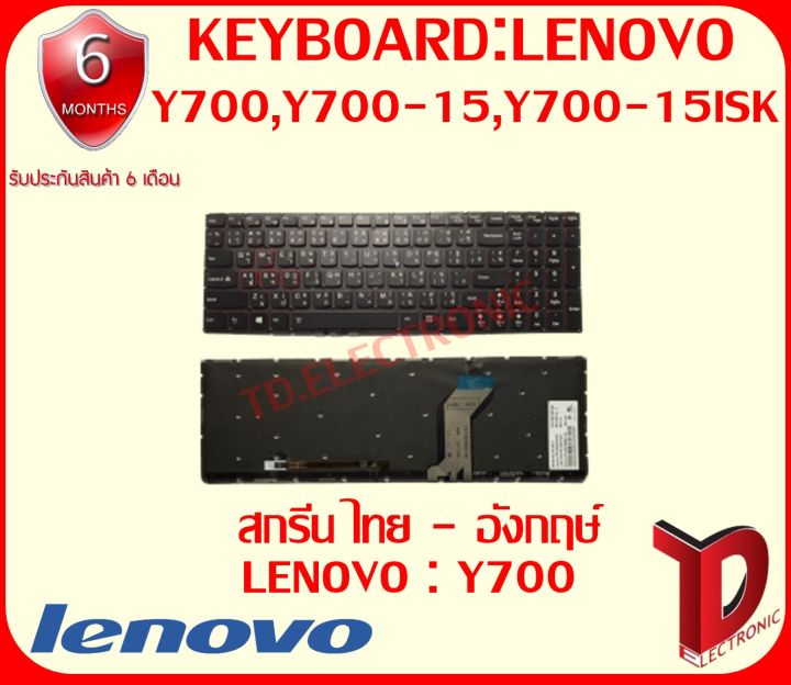 KEYBOARD:LENOVO Y700 สกรีน ไทย-อังกฤษ์ แท้ ใช้ได้กับรุ่น Y700,Y700-15,Y700-15ISK | Lazada.co.th