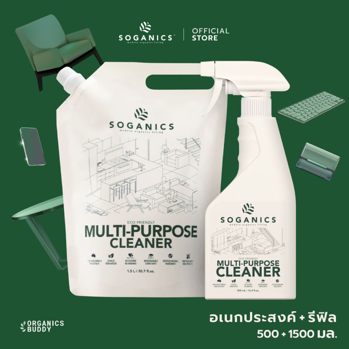 [แพ็คคู่] SOGANICS Multi-Purpose Cleaner น้ำยาทำความสะอาดอเนกประสงค์ ...