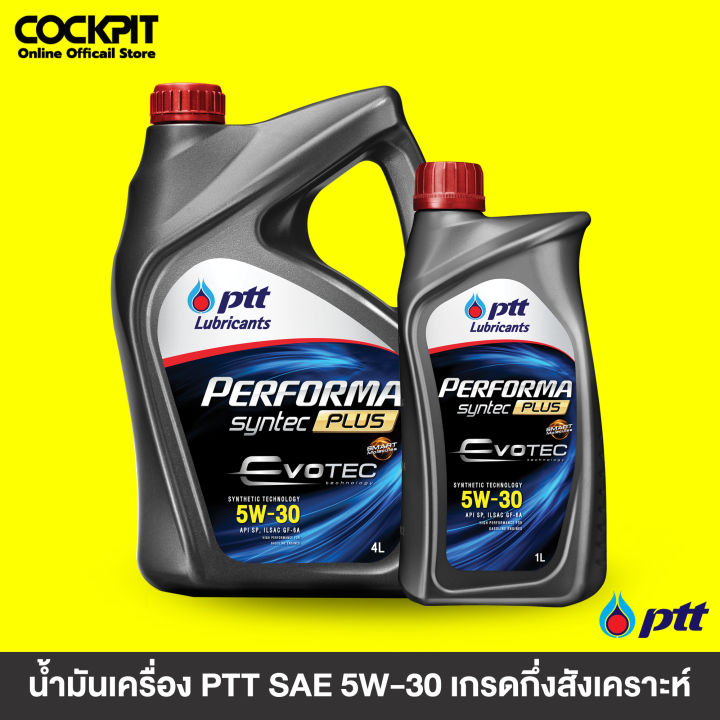 น้ำมันเครื่องปตท. PTT 5W-30 น้ำมันเครื่อง (PERFORMA SYNTEC PLUS) เครื่องยนต์เบนซิล | Lazada.co.th