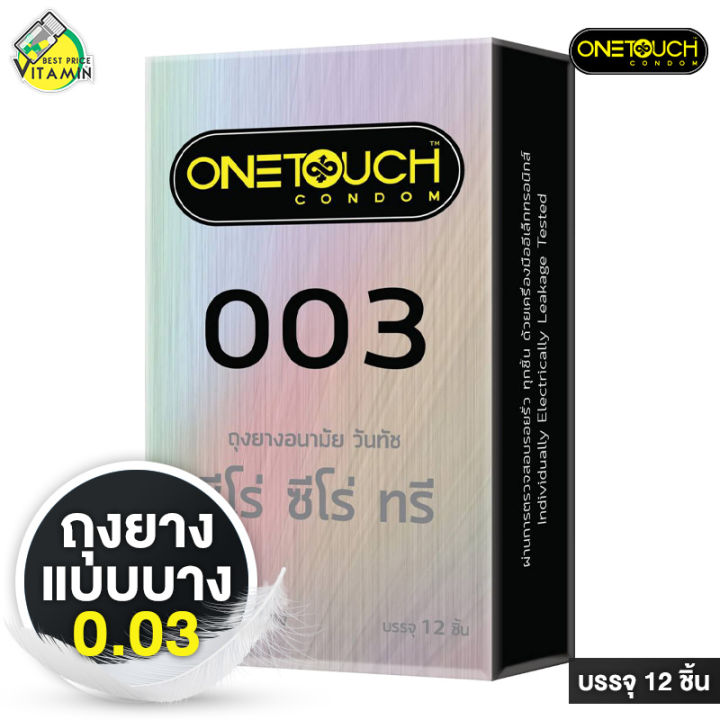 [กล่องใหญ่] ถุงยางอนามัย One Touch 003 วันทัช ซีโร่ ซีโร่ ทรี [12 ชิ้น ...