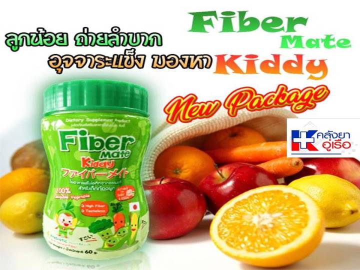 Fiber mate kiddy | Lazada.co.th
