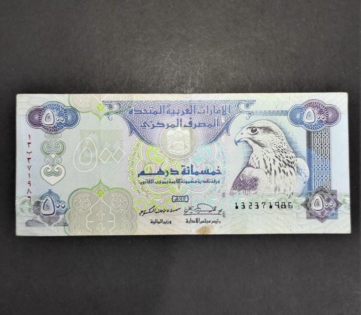 United Arab Emirates UAE Old Banknotes 500 Dirhams P18 Year 1993 (Rare ...