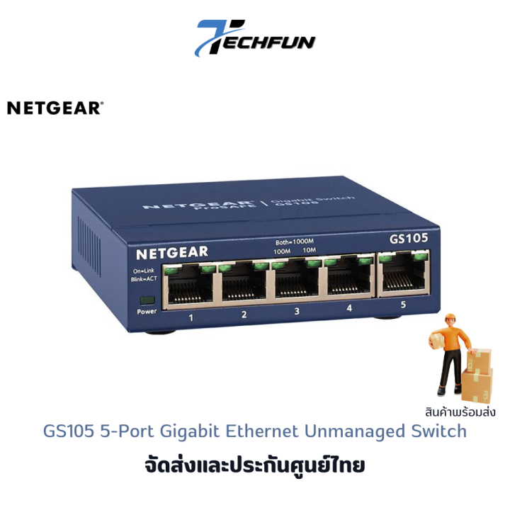 NETGEAR GS105 5-Port Gigabit Ethernet Unmanaged Switch | Lazada.co.th