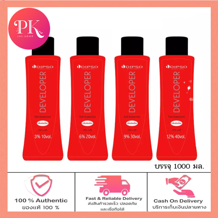 Dipso Developer 1000 ml. ดิ๊ฟโซ่ ดีเวลลอปเปอร์ กลิ่นอ่อนโยน ใช้ผสมกับผลิตภัณฑ์เปลี่ยนสีผม ผงฟอก ...