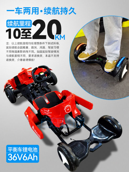 "Balance car+go-kart" detachable dual-purpose electric go-kart adult ...