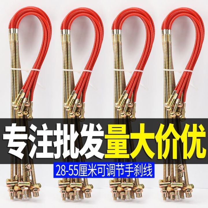 Tricycle Adjustable Universal Handbrake Cable Brake Cable Universal ...