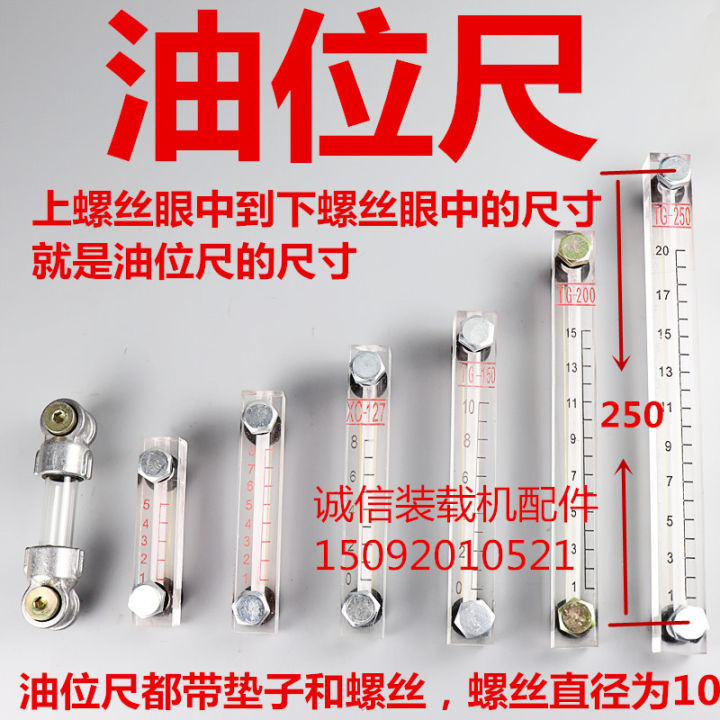 Loader forklift oil level gauge hydraulic tank diesel tank oil level ...