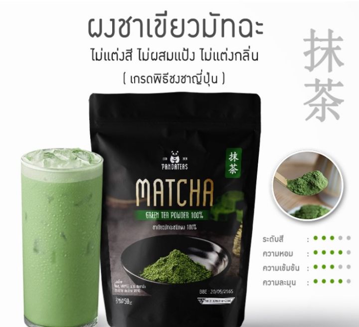 Matcha & Hojicha powder - 50g | Lazada Singapore
