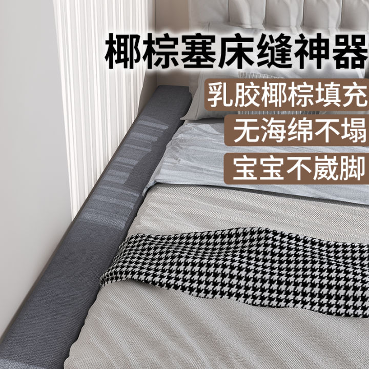 Coconut palm bed seam filling artifact strip wall gap filling bedside ...