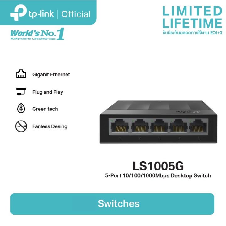 TP-Link LS1005G 5-Port 10/100/1000Mbps Desktop Switch สวิตช์ | Lazada.co.th
