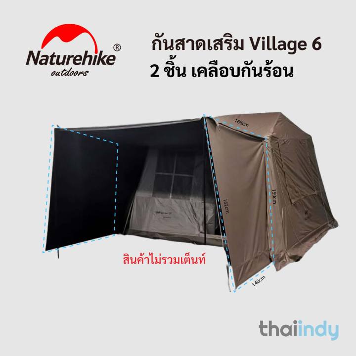 อุปกรณ์เสริม Naturehike village 6 และ 13 บังแดดและฝน [ส่งเร็ว] | Lazada ...