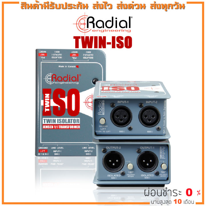 Radial Twin-ISO Two Channel Line Level Isolator | Lazada.co.th