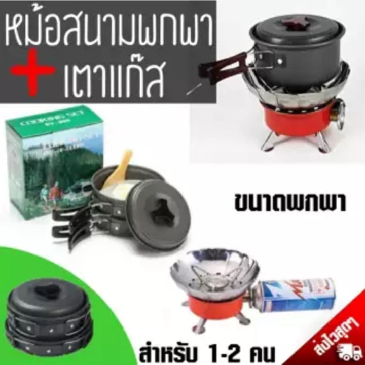 รุ่น K-202 / K-203 +เลือก+ เตาแก๊สปิกนิค เตาแก๊สพกพา เตาแก๊สพับได้ เตา ...