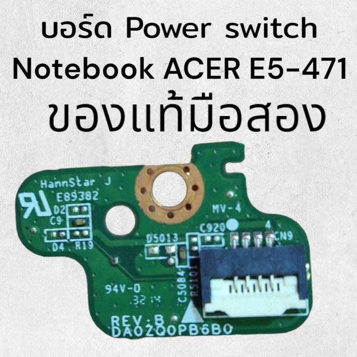 บอร์ด Power switch สวิตซ์ ปิดเปิด Notebook Acer Aspire E5-471 E5-421 E5 ...