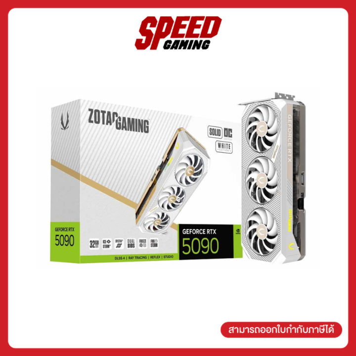 ZOTAC GAMING GeForce RTX 5090 White Edition VAG CARD (การ์ดจอ) By Speed ...