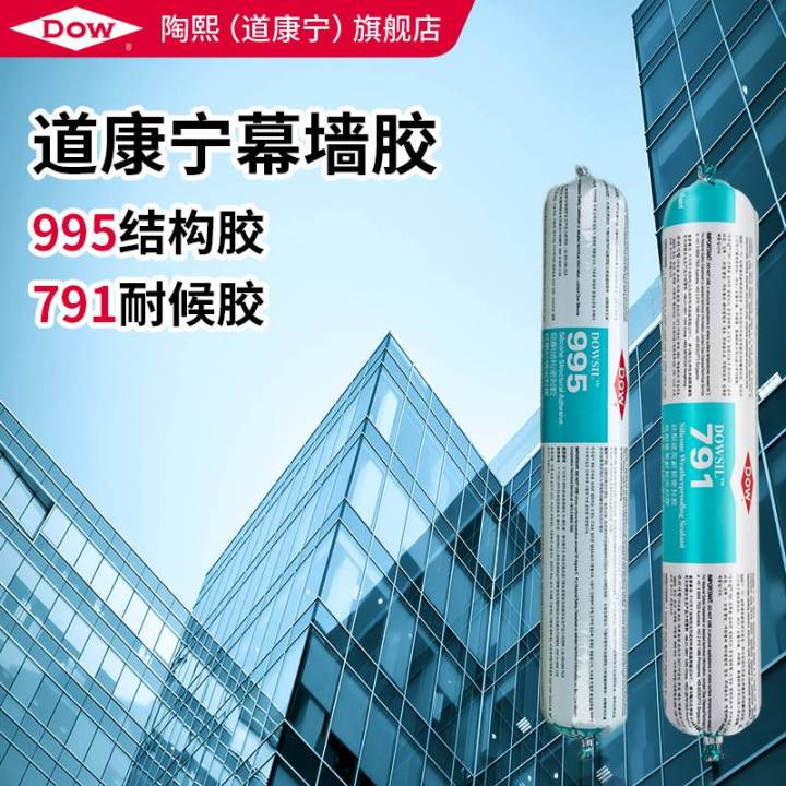 Dow corning 995 structural adhesive 168 neutral silicone weatherproof ...