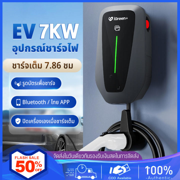 car charging pile Wall Charger เครื่องชาร์จ EV อุปกรณ์ชาร์จไฟ 7Kw 32A Type2 สาย 5 เมตร ปรับกำลัง ...