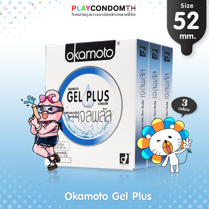 ถุงยางอนามัย 52 โอกาโมโต้ เจล พลัส ถุงยาง Okamoto Gel Plus ผิวเรียบ หนา 0.05 มม. มีเจลฉ่ำพิเศษ ...