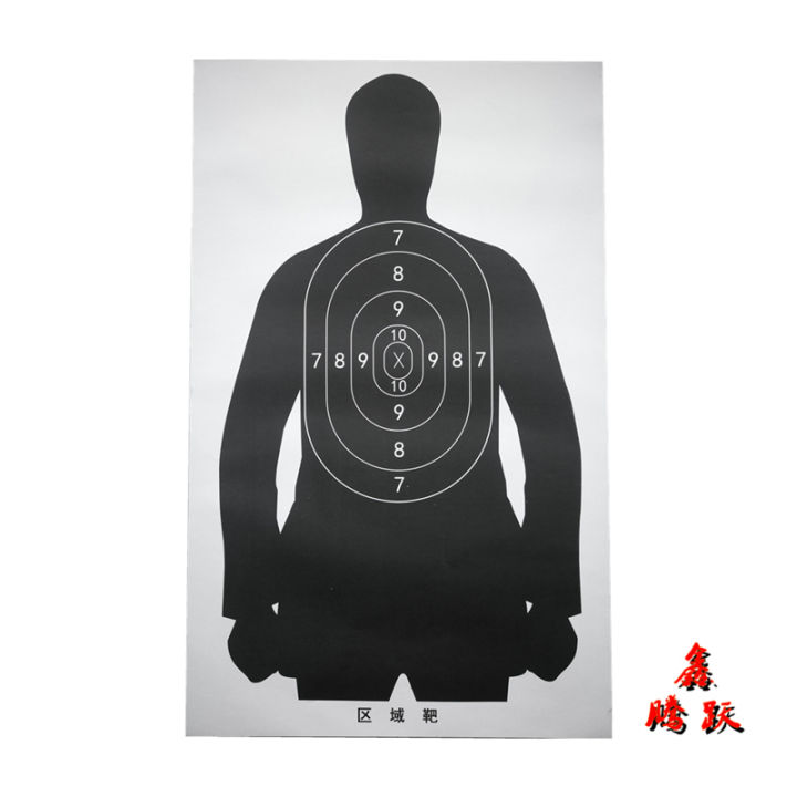 Regional target paper human body target black half-length target is ...