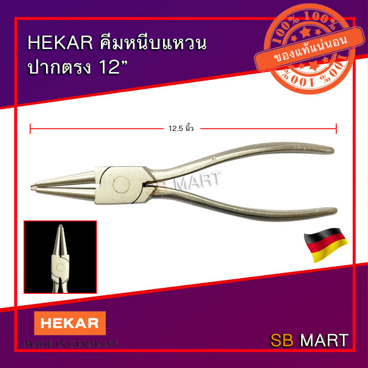 HEKAR คีมหนีบแหวน คีมถ่างแหวน ปากตรง ปากงอ ขนาด 12 นิ้ว | Lazada.co.th