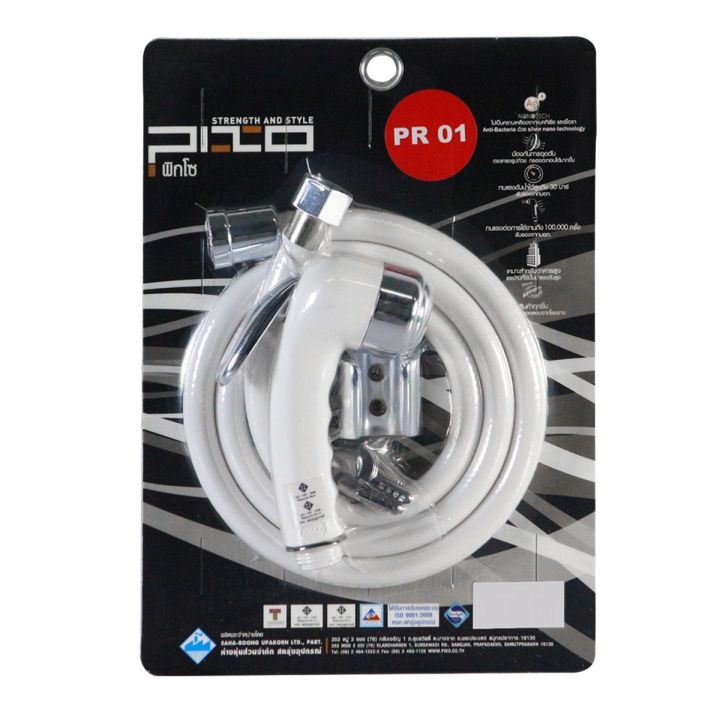 สายฉีดชำระ พลาสติก PIXO PR 01 ขาว | Lazada.co.th
