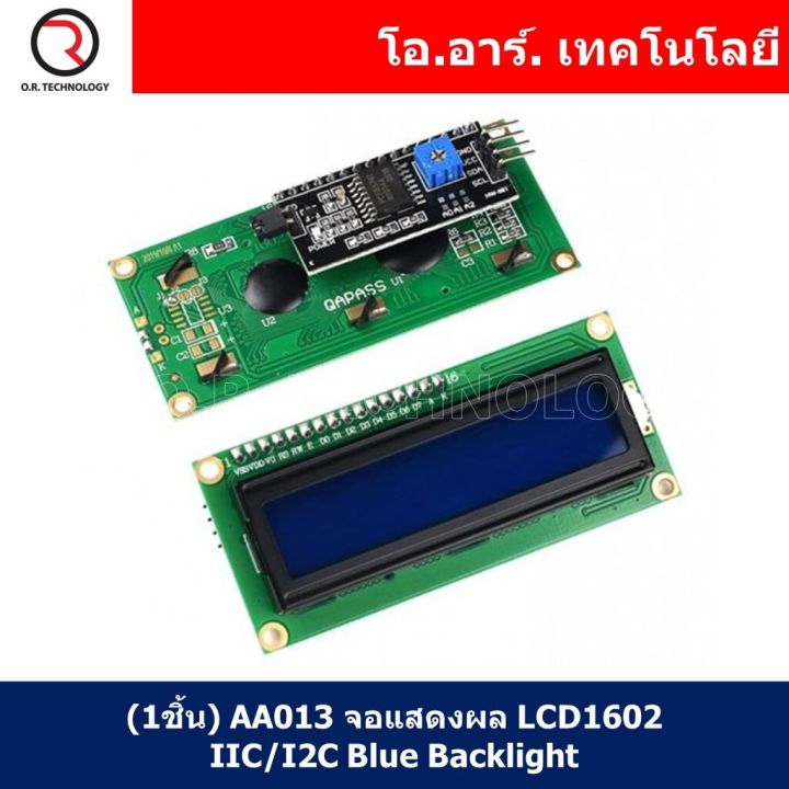 (1ชิ้น) AA013 จอแสดงผล LCD1602 IIC/I2C Blue Backlight หน้าจอ 16ตัวอักษร 2บรรทัด arduino | Lazada ...