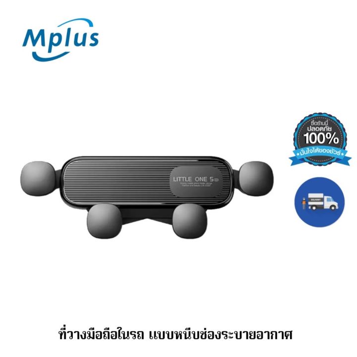 mplus ที่วางโทรศัพท์มือถือ แบบหนีบช่องระบายอากาศในรถยนต์ รุ่นCC1 หมุน ...