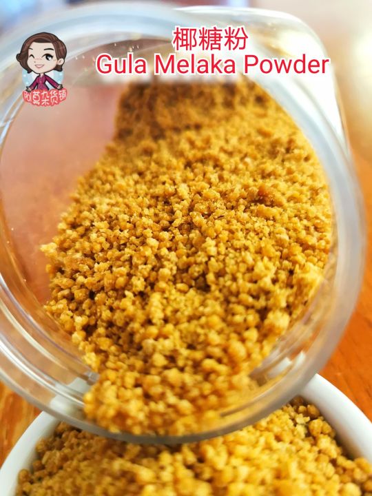 椰糖粉 Gula Melaka Powder | Lazada