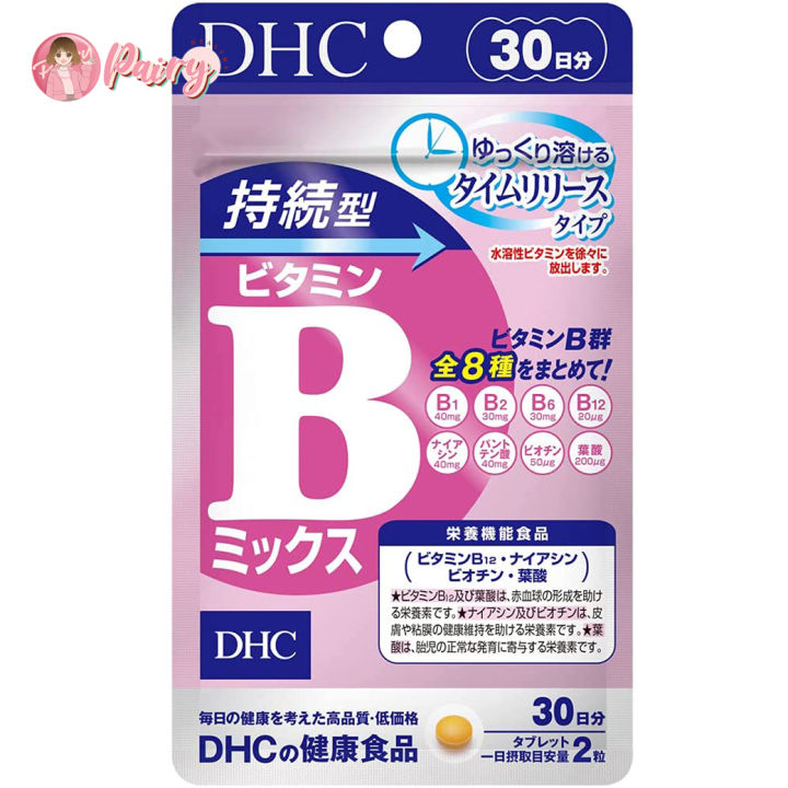 DHC Vitamin B-Mix Persistent Type 30 Day ดีเอชซี วิตามินบีรวม ชนิดละลายช้า 60 เม็ด (สำหรับ 30 ...