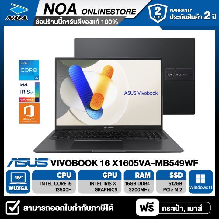 NOTEBOOK (โน้ตบุ๊ค) ASUS VIVOBOOK 16 X1605VA-MB549WF 16'' WUXGA/i5-13500H/16GB/SSD 512GB ...