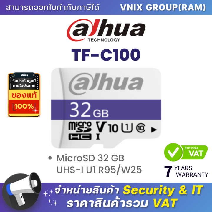 TF-C100 Dahua เมมโมรี่การ์ดแบบ MicroSD Card 32 GB สำหรับกล้องวงจรปิด By Vnix Group | Lazada.co.th