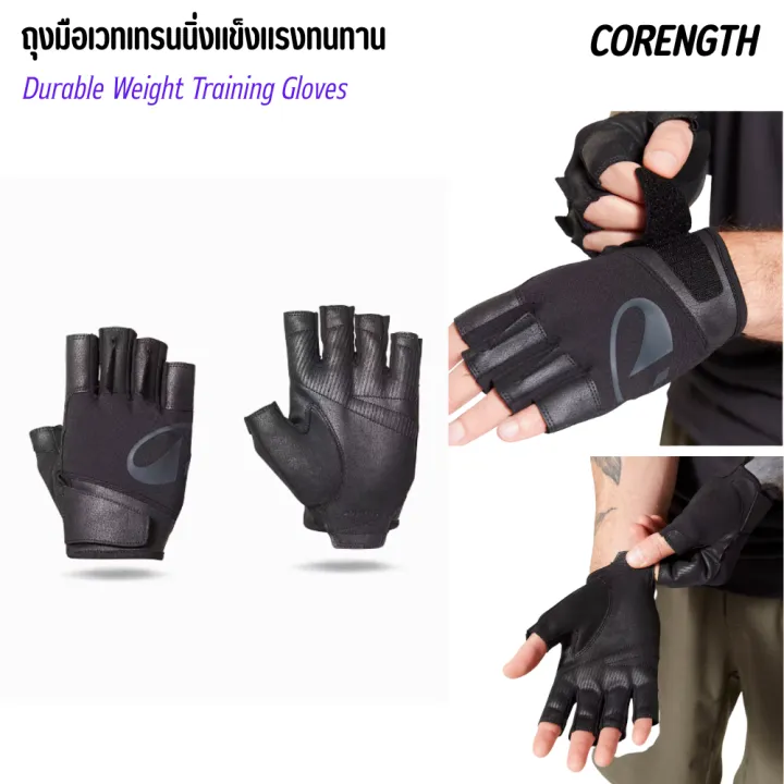 CORENGTH ถุงมือเวทเทรนนิ่งแข็งแรงทนทาน Weight Training Comfort Gloves ...