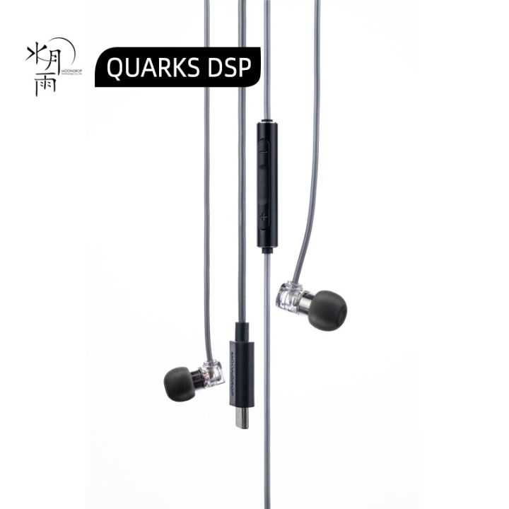 Moondrop Quarks DSP หูฟังไดนามิก IEMs 6 มม. ประสิทธิภาพสูง | Lazada.co.th