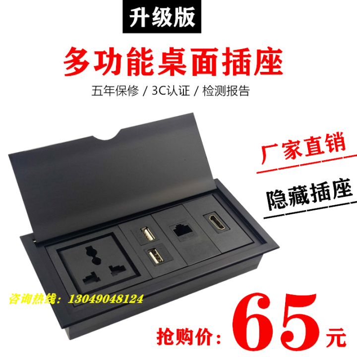 Multi-function wire box information power plug-in board multimedia ...