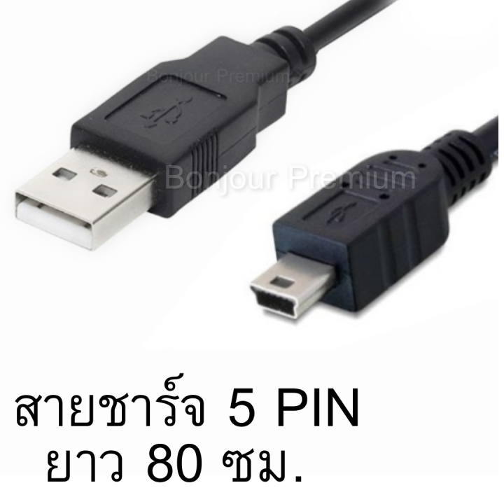 สาย USB TO MINI USB /สายชาร์จ Type-C สายชาร์จกล้อง สายชาร์จวิทยุ T-205 ...