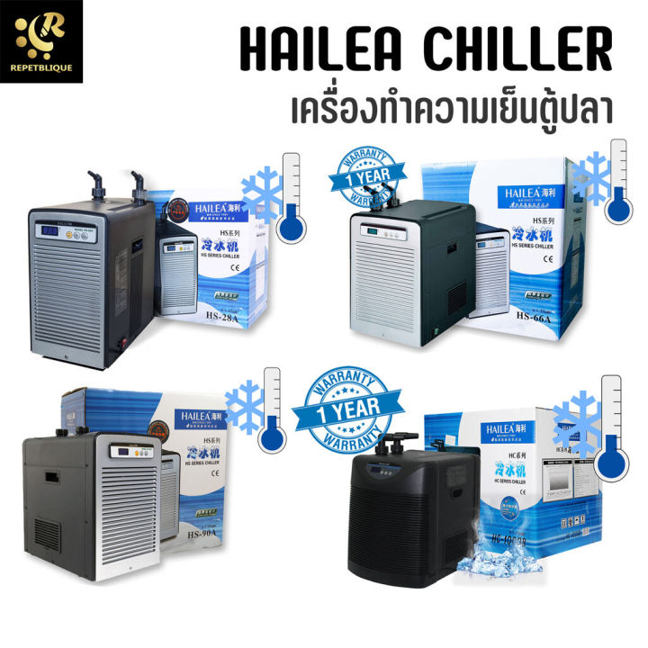 ประกัน 1 ปี HAILEA Chiller HS - 28A / 66A / 90A / 1000B เครื่องทำความ ...