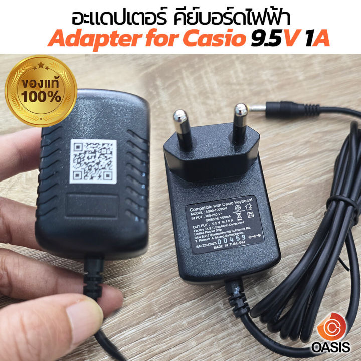 (ของแท้) อแดปเตอร์ คีย์บอร์ด casio adapter Casio 9.5V 1A (บวกใน) อะแดป ...