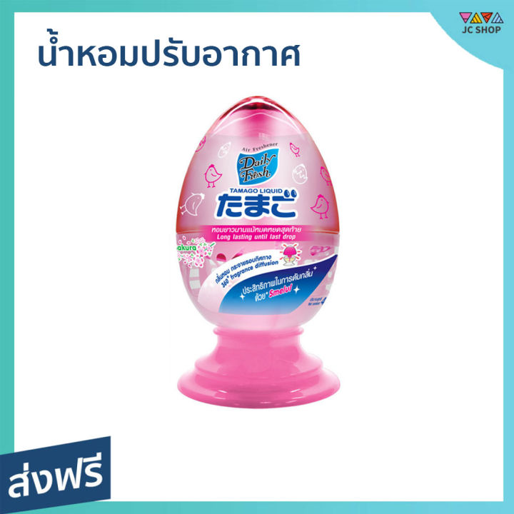 🔥ขายดี🔥 น้ำหอมปรับอากาศ Daily Fresh กลิ่นซากุระ ขจัดกลิ่นไม่พึงประสงค์ ...