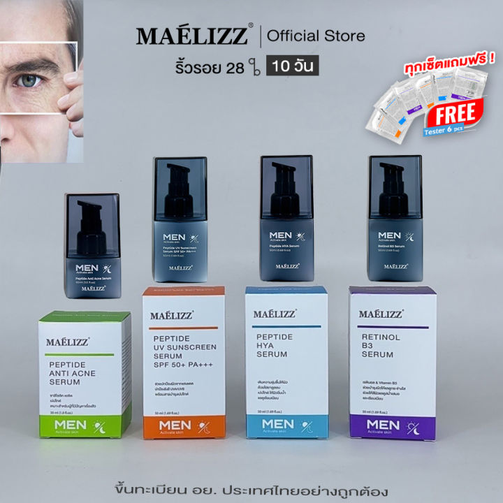 Maelizz ริ้วรอย 28 เมน เซรั่มบำรุงผิวหน้า Peptide กันแดด x4 ลดเลือนริ้วรอย เพิ่มความชุ่มชื้น ...