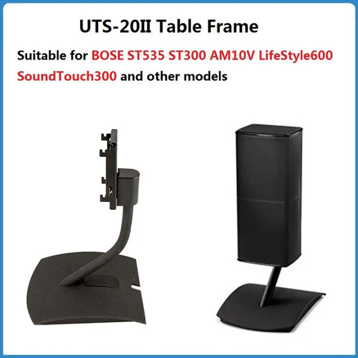 1Pair Table Stand For BOSE New UTS-20II UTS-20 Bench Table Frame ...