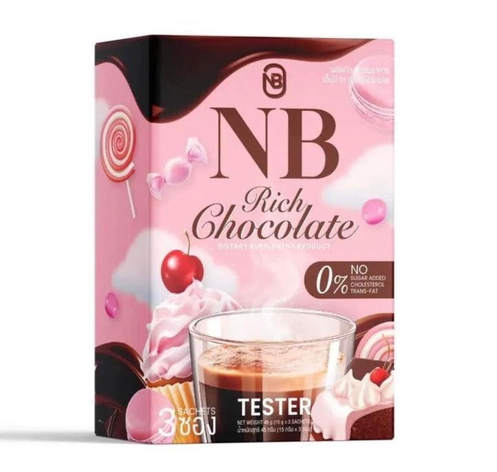 NB Rich Chocolate ตัวเทสช็อคโกแลตครูเบียร์ ( 1 กล่อง บรรจุ 3 ซอง ...