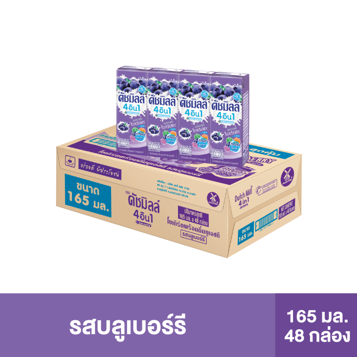 Dutch Mill ดัชมิลล์ นมเปรี้ยว ยูเอชที รสบลูเบอร์รี่ 165 มล. (48 กล่อง ...