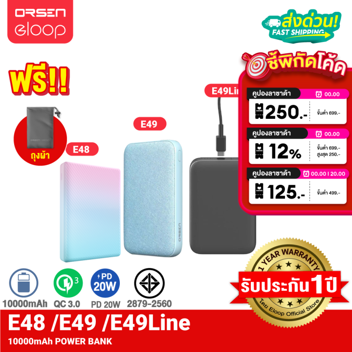 [สินค้าพร้อมส่ง] Eloop E48 แบตสำรอง 10000mAh QC 3.0 PD 20W จอ Digital ...