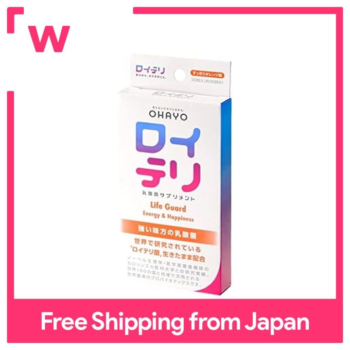 Reuteri Lactobacillus Supplement Lifeguard 30 capsules (30 day supply ...